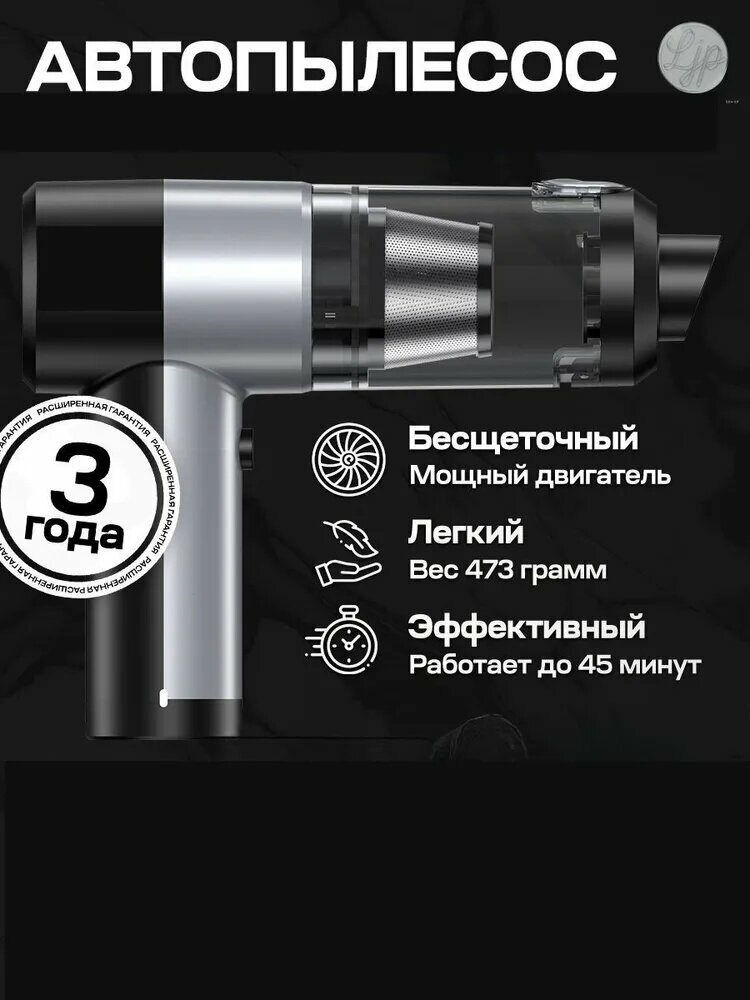 Пылесос для автомобиля P30 беспроводной мощный пылесос для машины