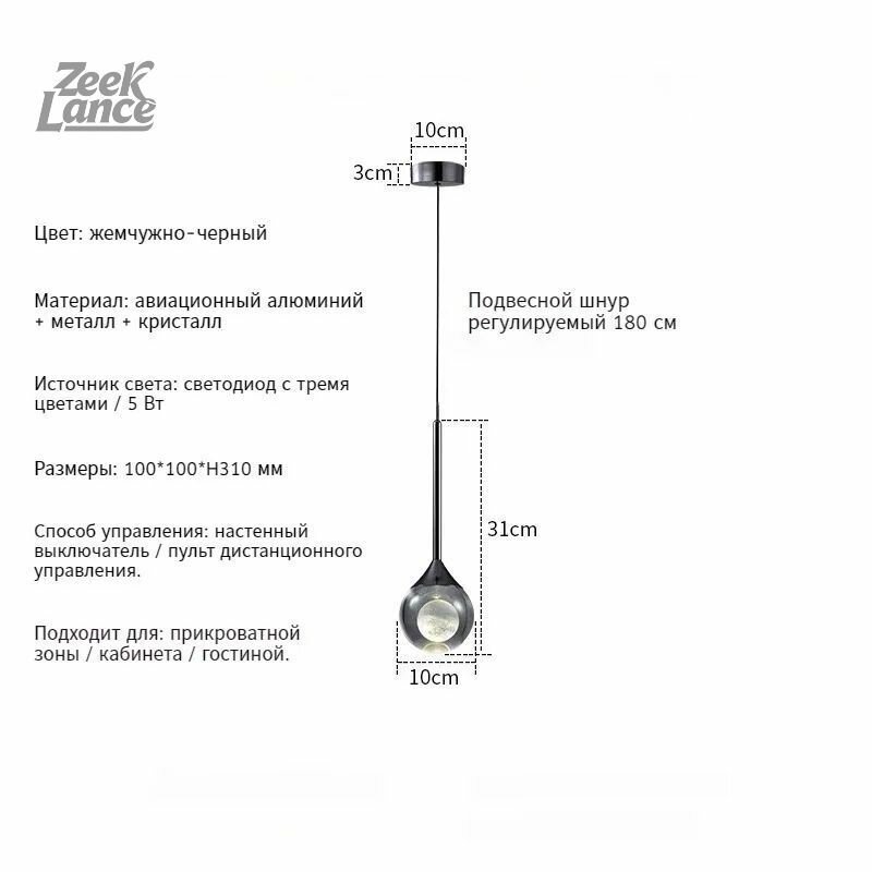 Люстра