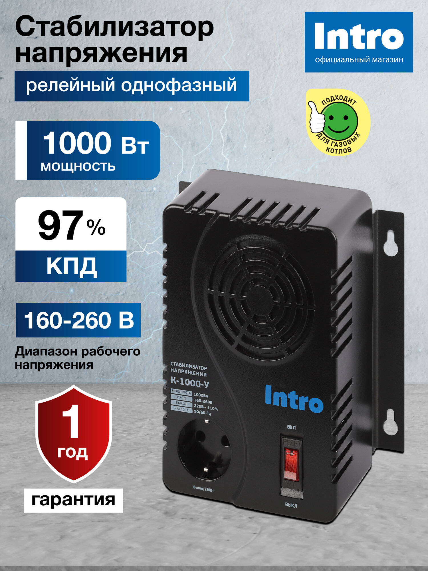 Стабилизатор напряжения 220в Intro К-1000-У однофазный релейный настенный компактный для газового котла 1000ВА, 160-260В