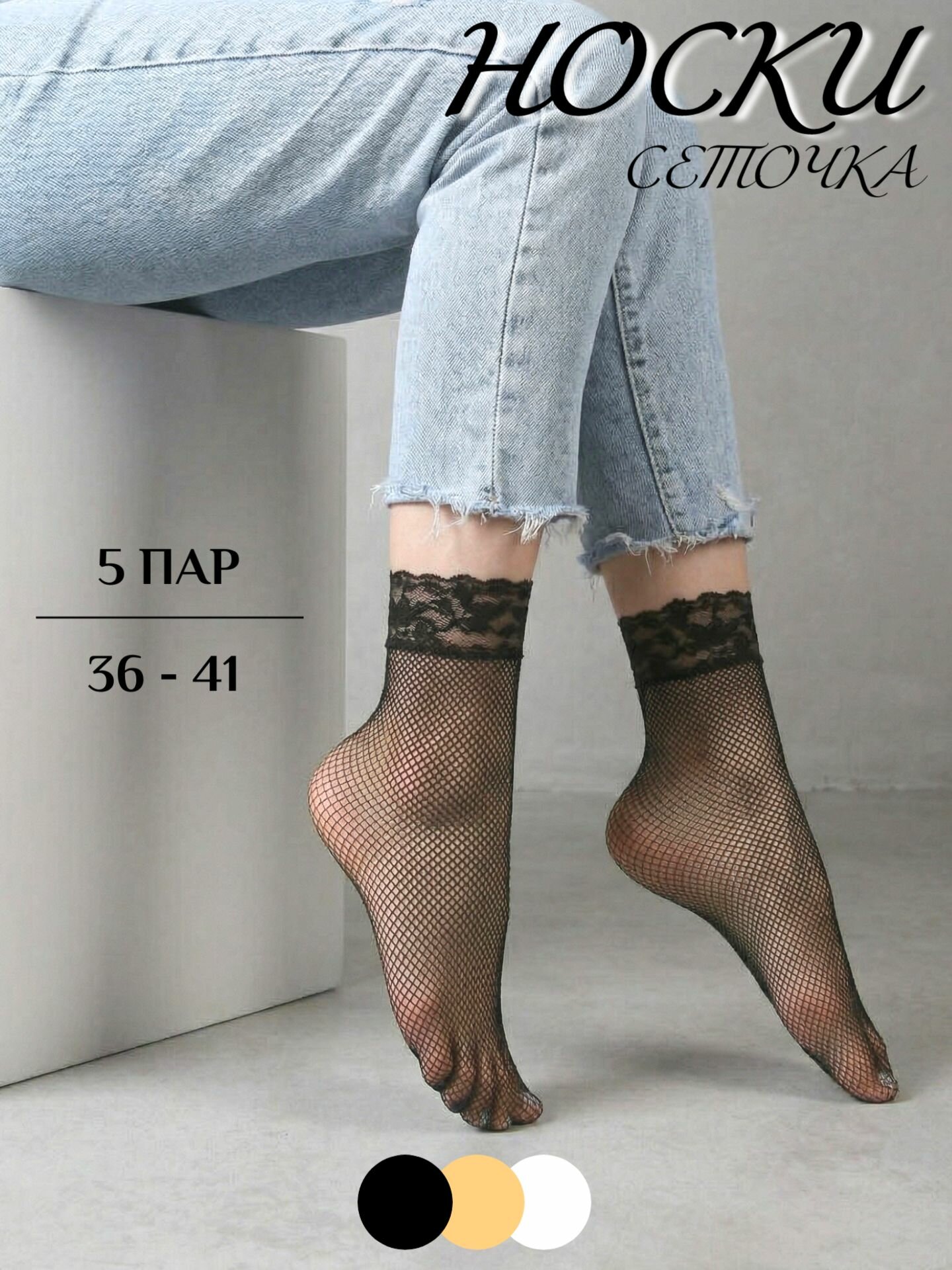 Носки, комплект