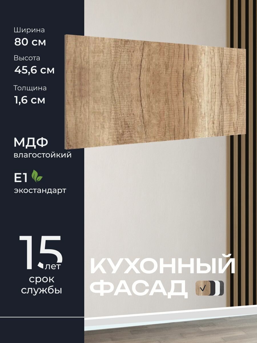 Кухонный фасад ПГ980, для шкафа, влагостойкий МДФ, цвет шервуд, 1 шт.