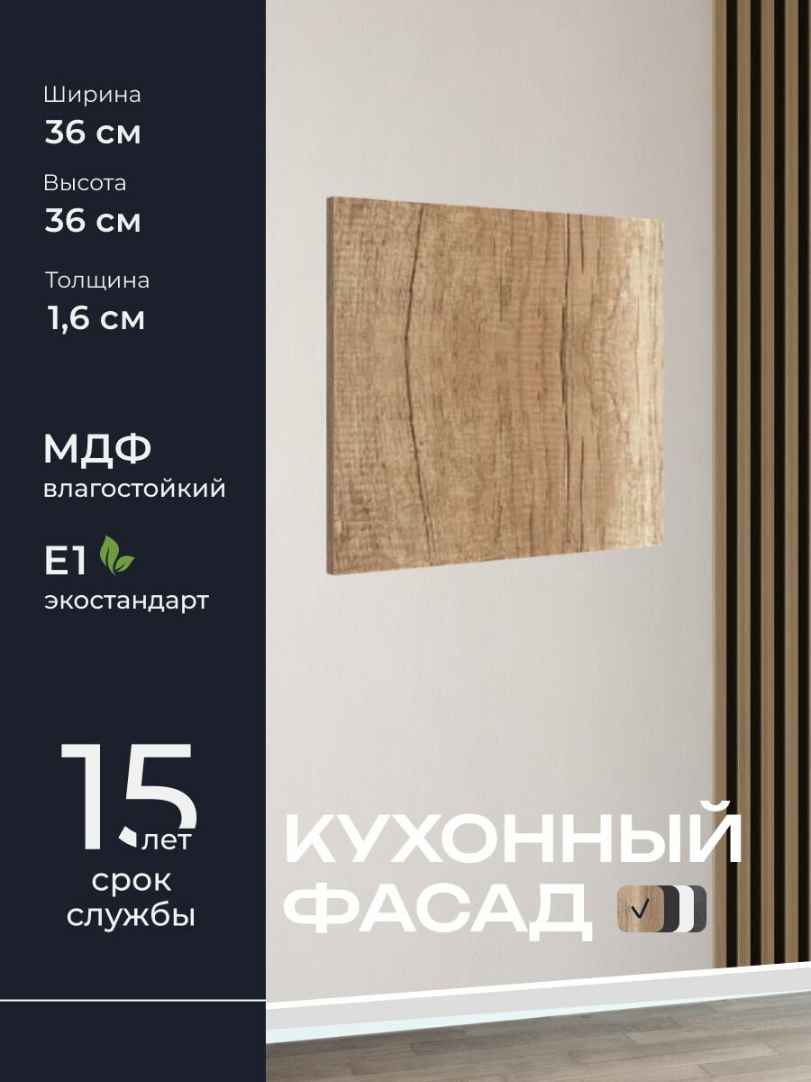 Кухонный фасад АУ360, цвет шервуд, 1 шт.