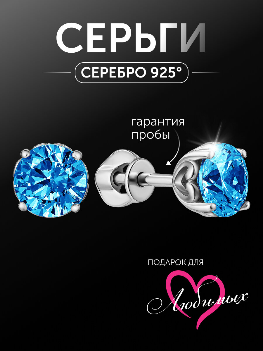 Серьги пусеты, серебро, 925 проба, родирование, фианит