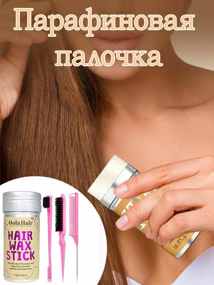 Воск для волос, с расческами