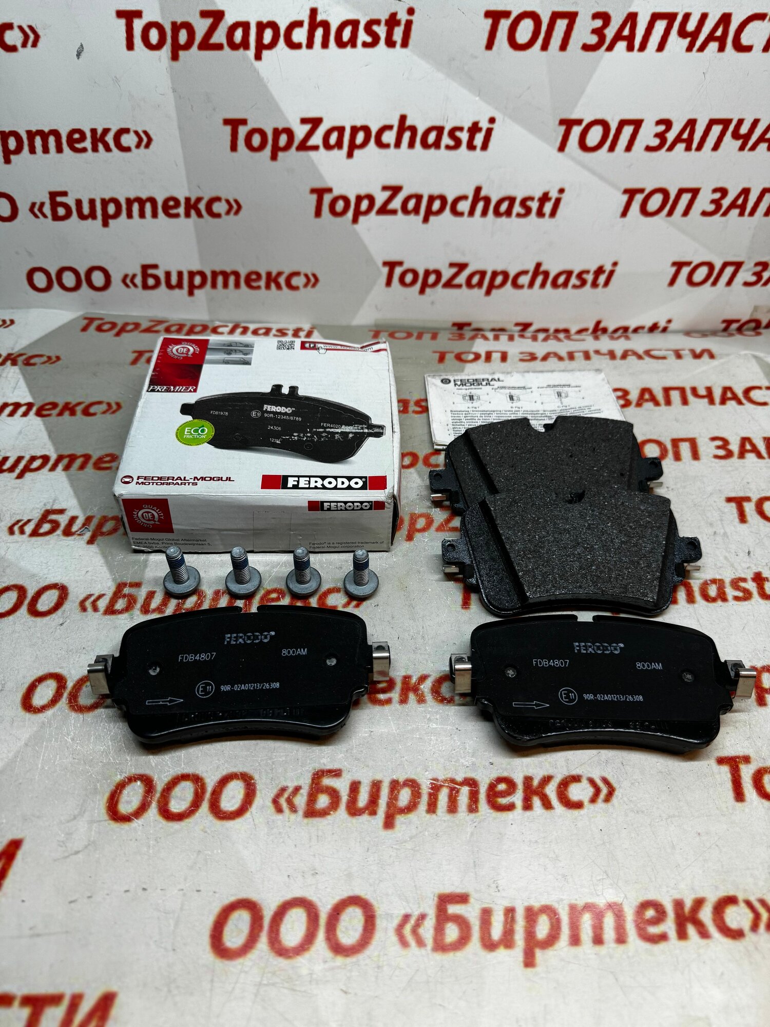 Колодки тормозные AUDI A4/A5/A6/Q5/Q7 15- задние
