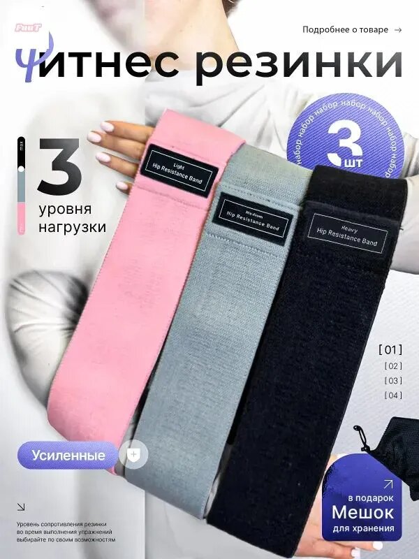 Фитнес-резинка тканевая, 3 шт, 76x8 см, для ягодиц и груди, с мешком, розовый/черный/серый/белый
