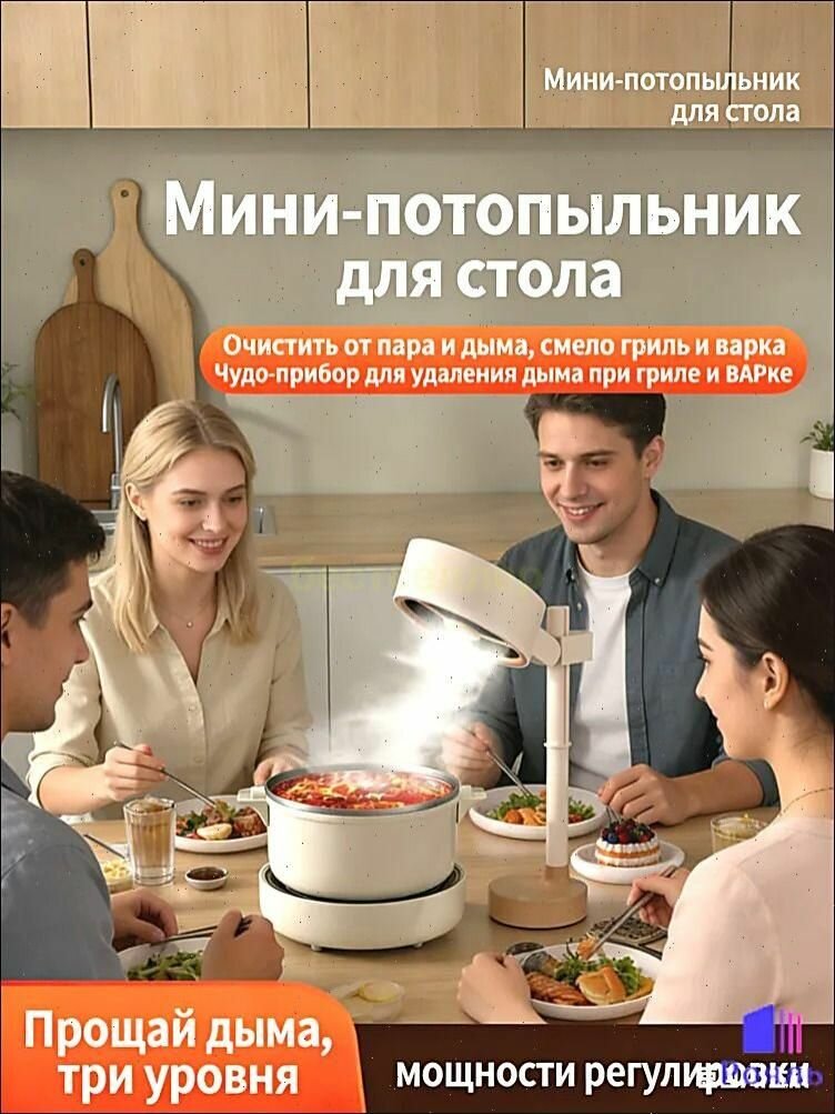 Настольная мини вытяжка для кухни, сильная всасывающая мощность, компактная для стола, новинка, для горячих горшков и готовки, питание Type-C, 5 Вт