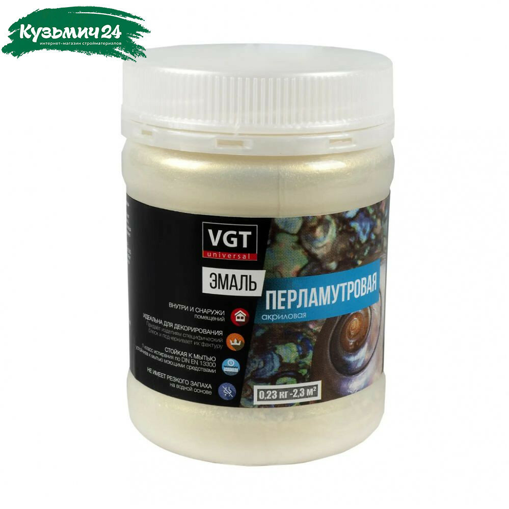 Эмаль акриловая VGT ВД-АК-1179 Перламутровая, для декоративных работ, жемчуг, 0.23 кг, 3 шт