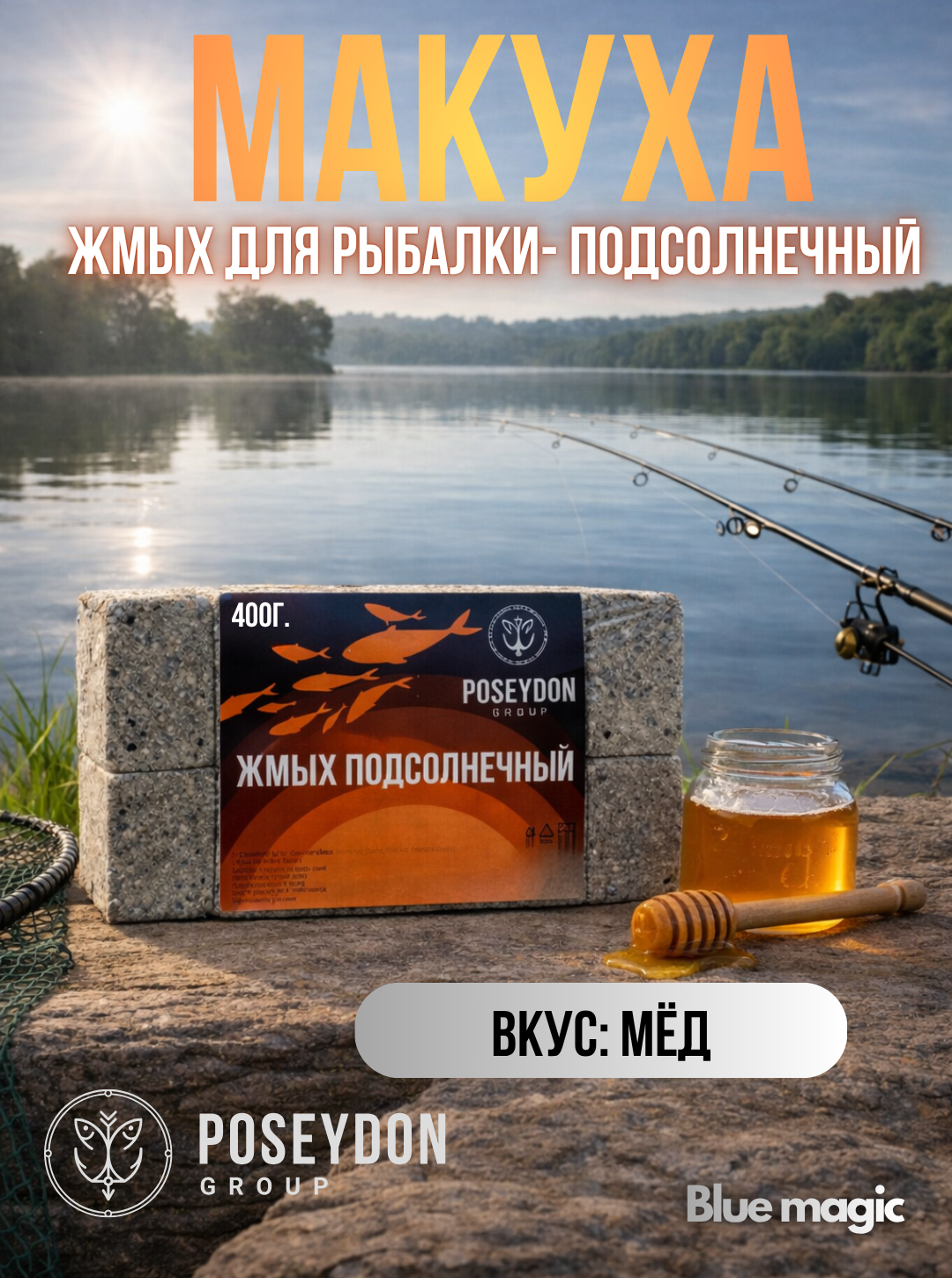 Жмых для рыбалки подсолнечный / макуха Мед 400 грамм упаковка 12 штук