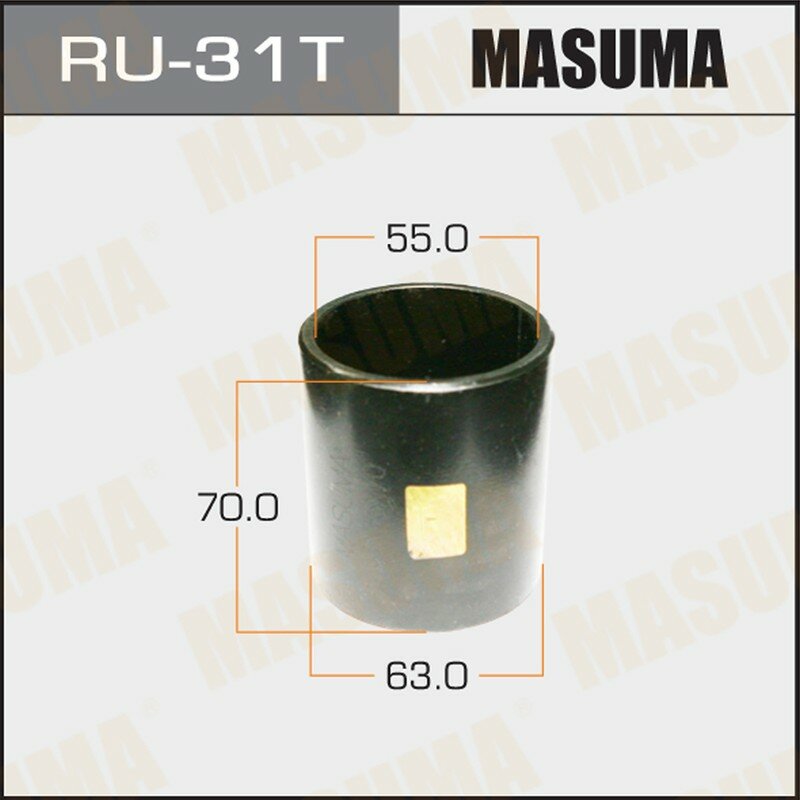 Оправка для выпрессовки=запрессовки сайлентблоков 63x55x70 MASUMA RU-31T Universal