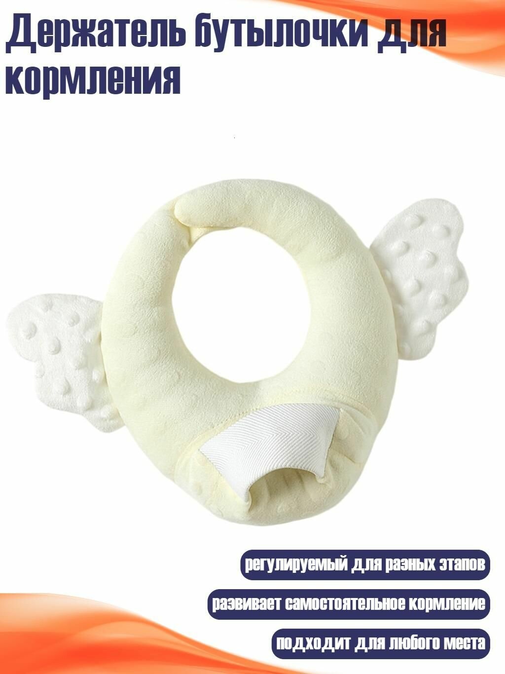 Держатель бутылочки для кормления, Желтый