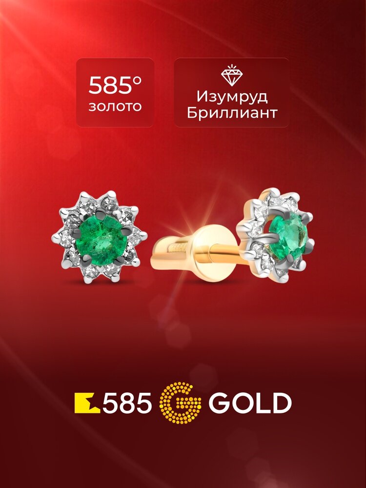 Серьги пусеты, красное золото, 585 проба, родирование, изумруд, бриллиант
