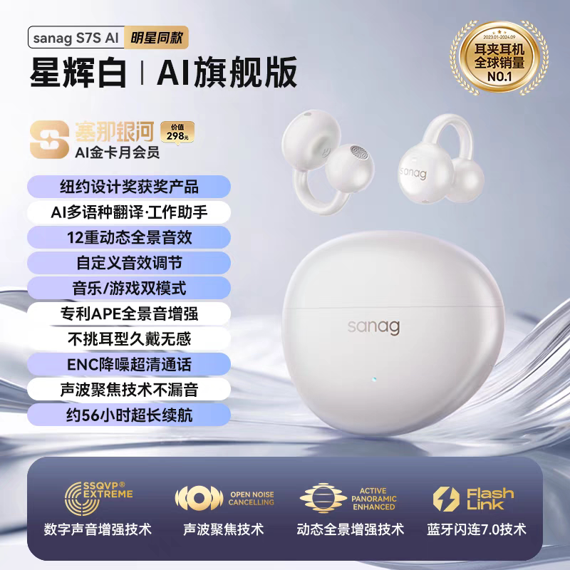 SANAG S7S Al Kostnaya Kondutsiya Bezprovodnye Naushniki Dlya Sporta - Istinnaya Bezprovodnaya Otkrytaya Konstruktsiya,