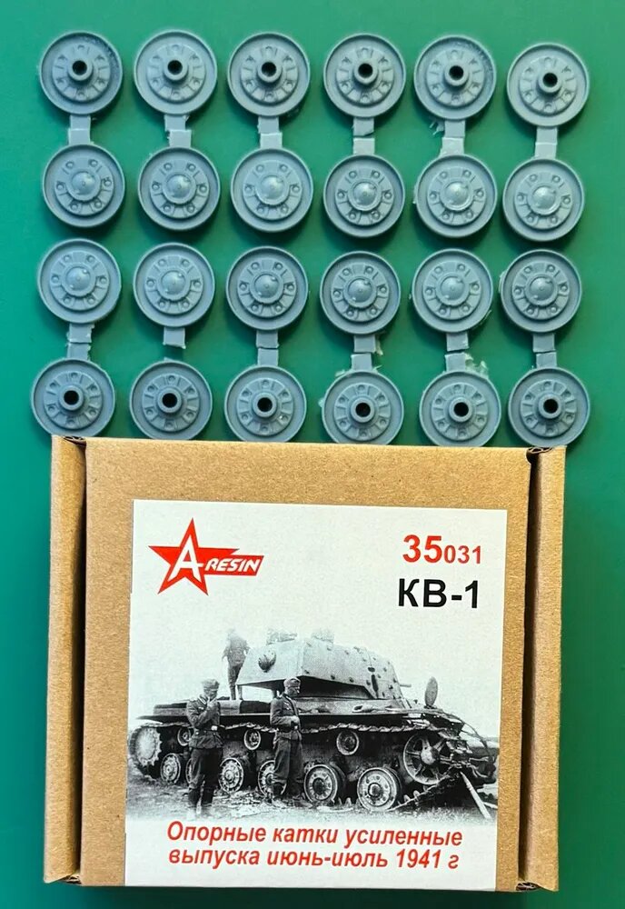 Дополнения для сборных моделей: опорные катки для танка КВ-1, 1/35, 24 шт, смола