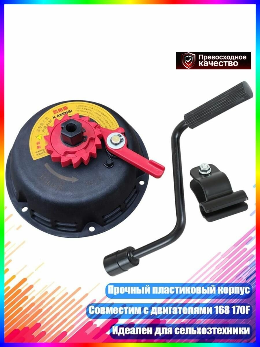 Ручной стартер для бензоинструмента, пластиковый, 175 мм, для двигателей 168/170F