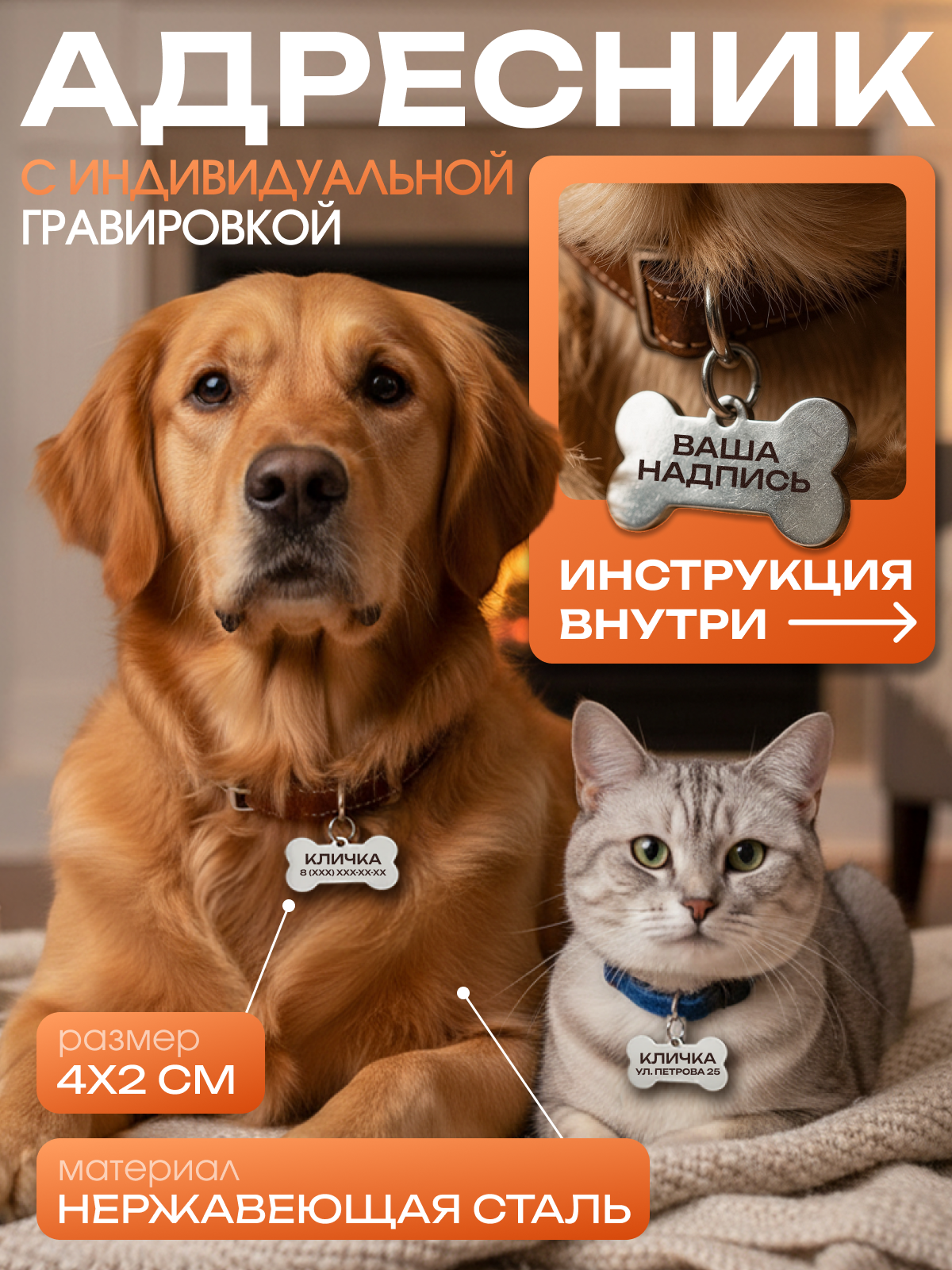 Брелок-адресник "Косточка" с индивидуальной гравировкой, металл, серебристый, гипоаллергенный