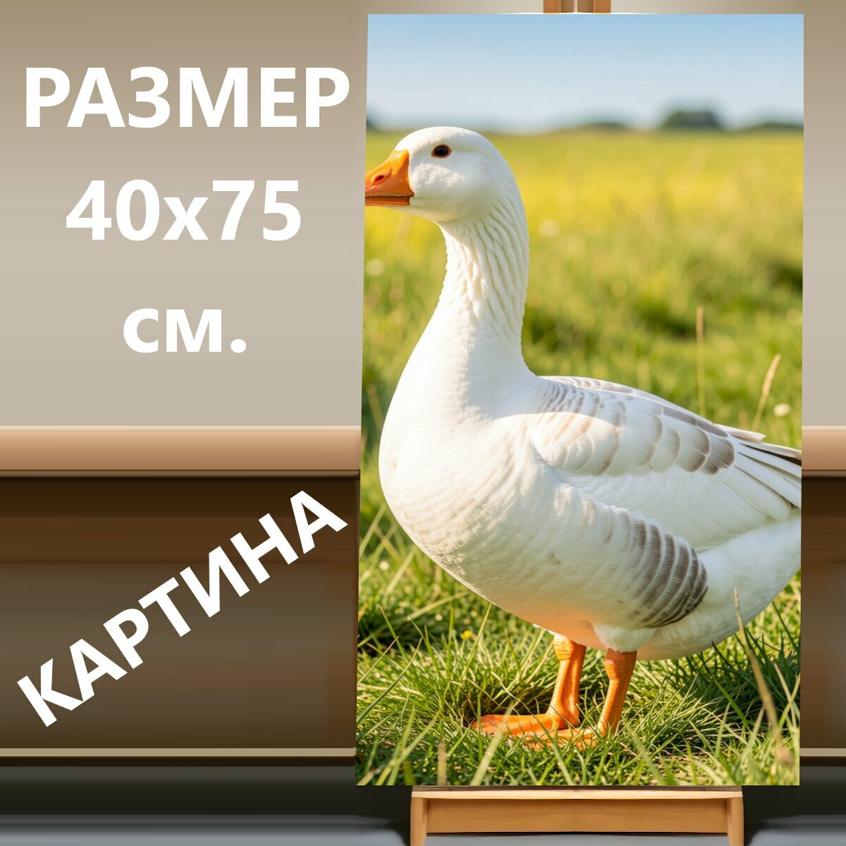 Картина на холсте "Белый гусь на лугу. Светлая сельская сцена с белоснежной птицей среди высокой травы и полевых колосьев. Нежные зелёные и." на подрамнике 75х40 см. для интерьера