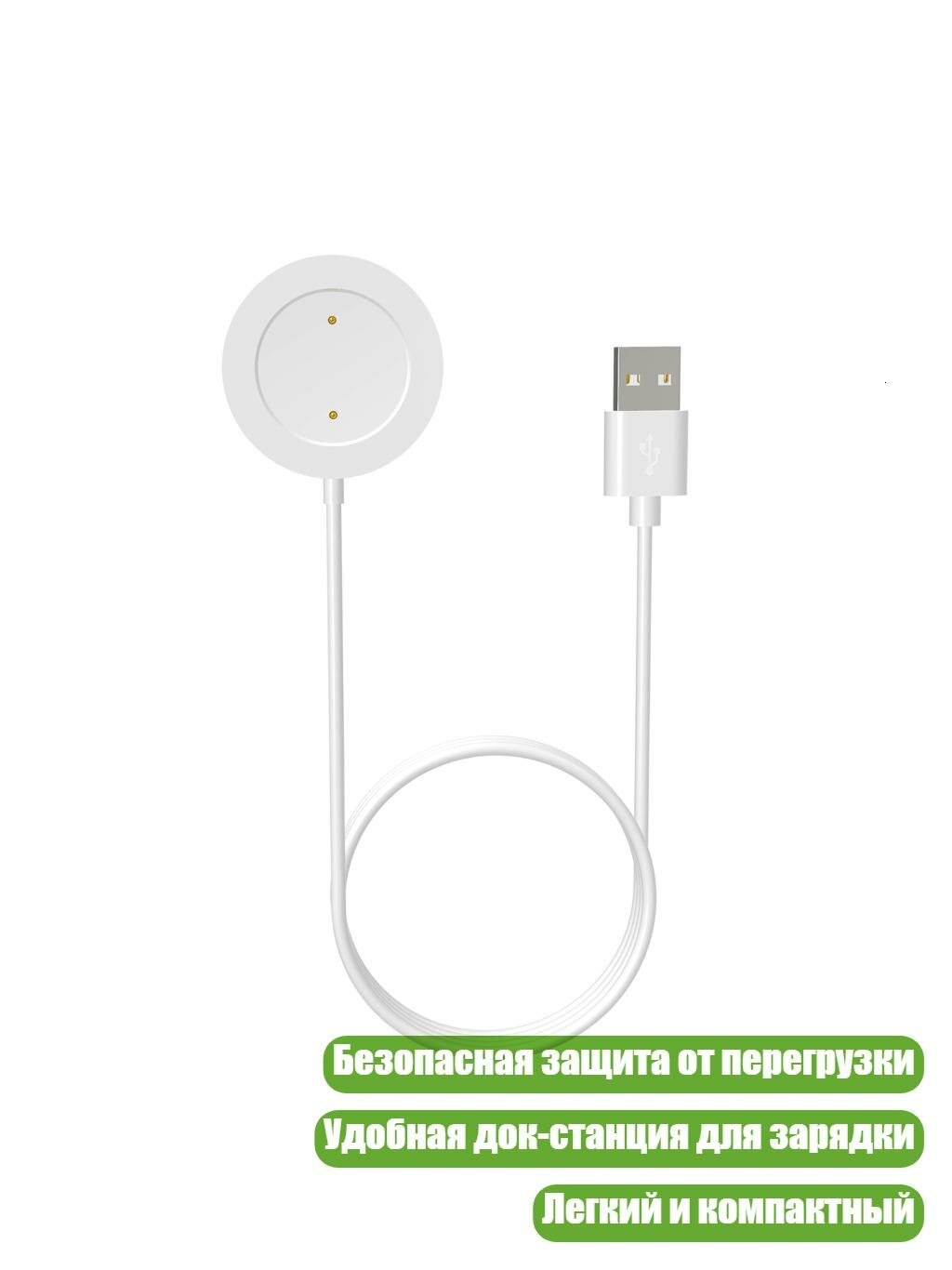 Портативное зарядное устройство для Xiaomi Watch S1, Белый