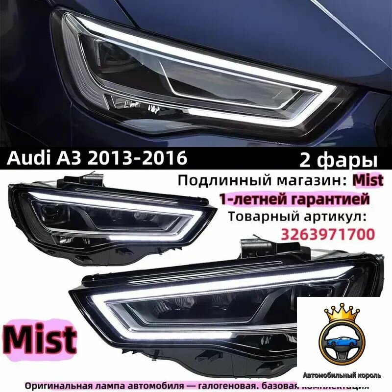 Фары автомобильные