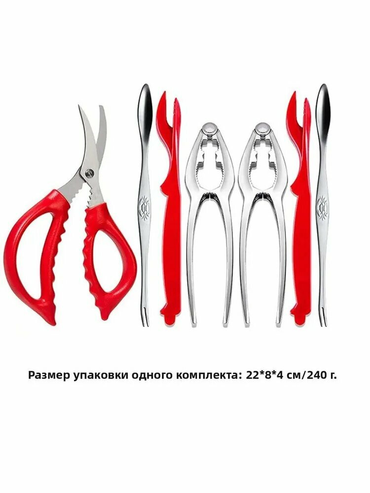 Набор для разделки ракообразных Инструменты для морепродуктов 7 предм. серый металлик, красный