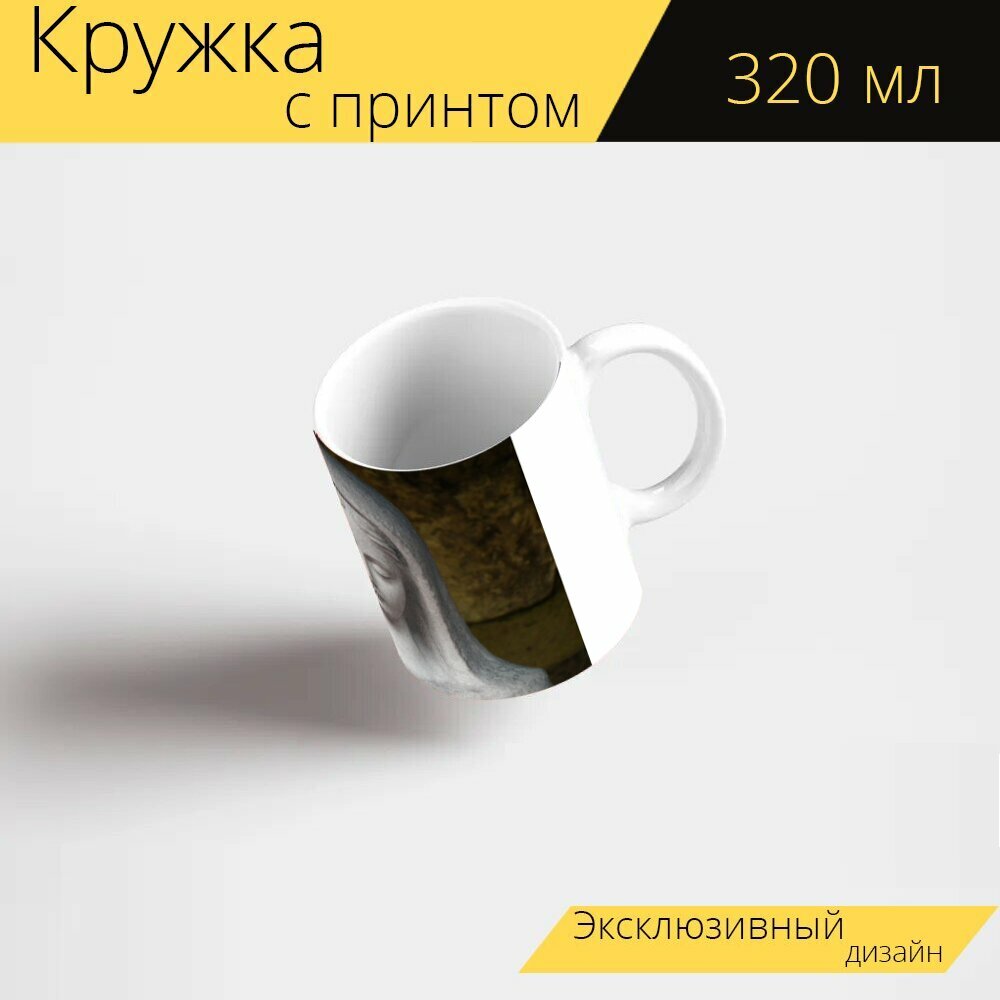 Кружка с рисунком, принтом "Статуя, мадонна, белый" 320 мл.