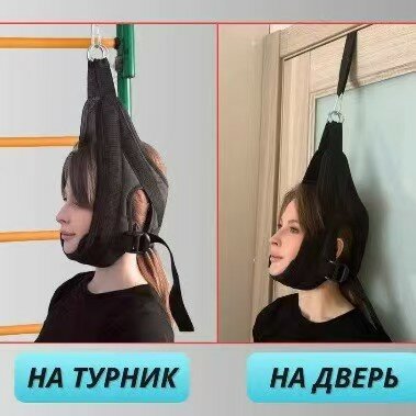 Тренажер для шеи Петля Глиссона с креплением для турника и двери-RUAr
