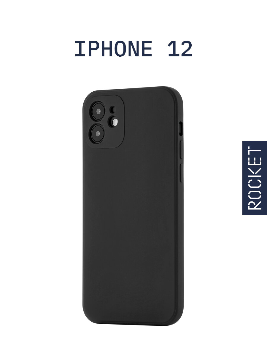 Чехол защитный ROCKET Sense для iPhone 12, soft-touch матовый, TPU