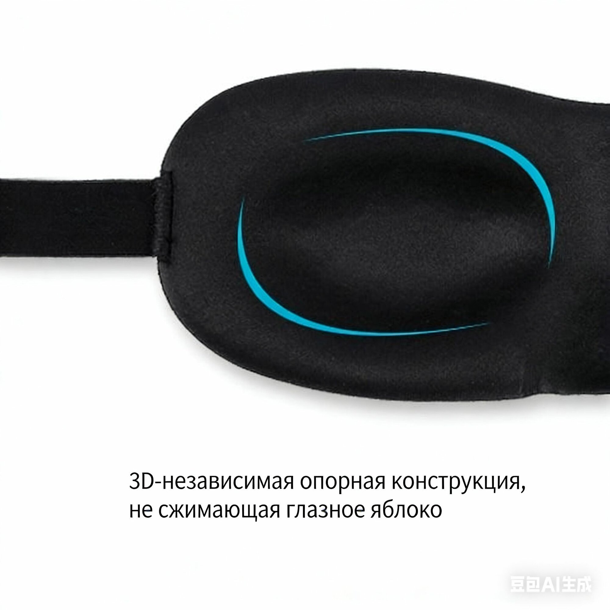 Маска для сна — фото 1