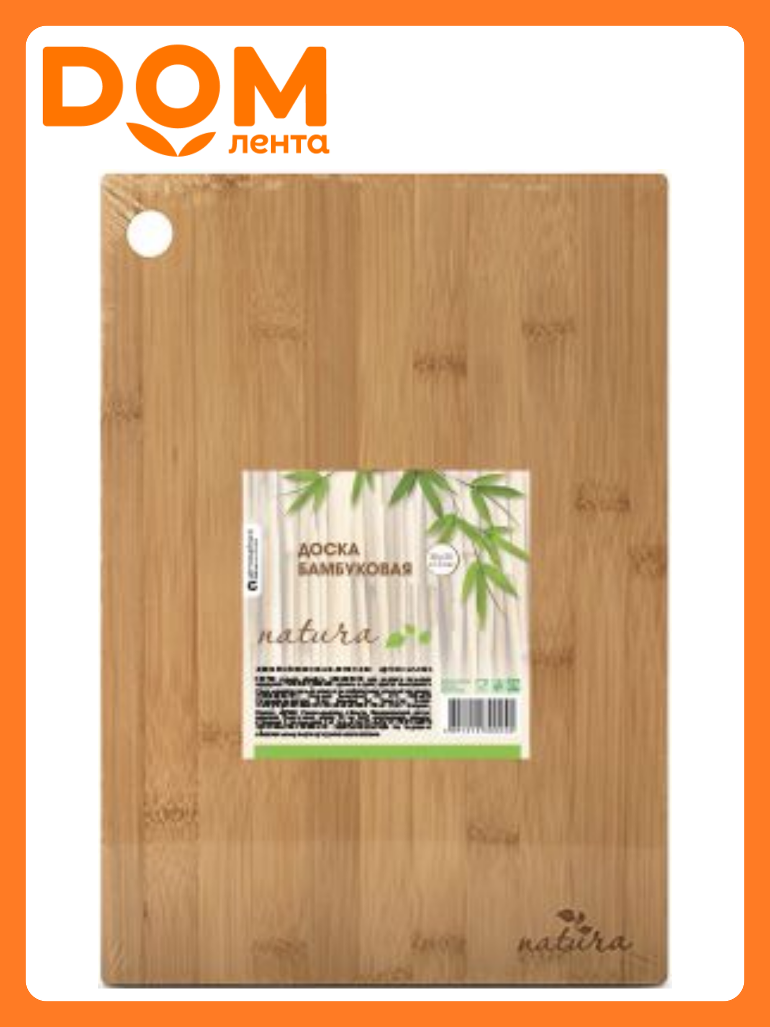 Разделочная доска ATMOSPHERE Natura, бамбук, бежевая, 32x22 см