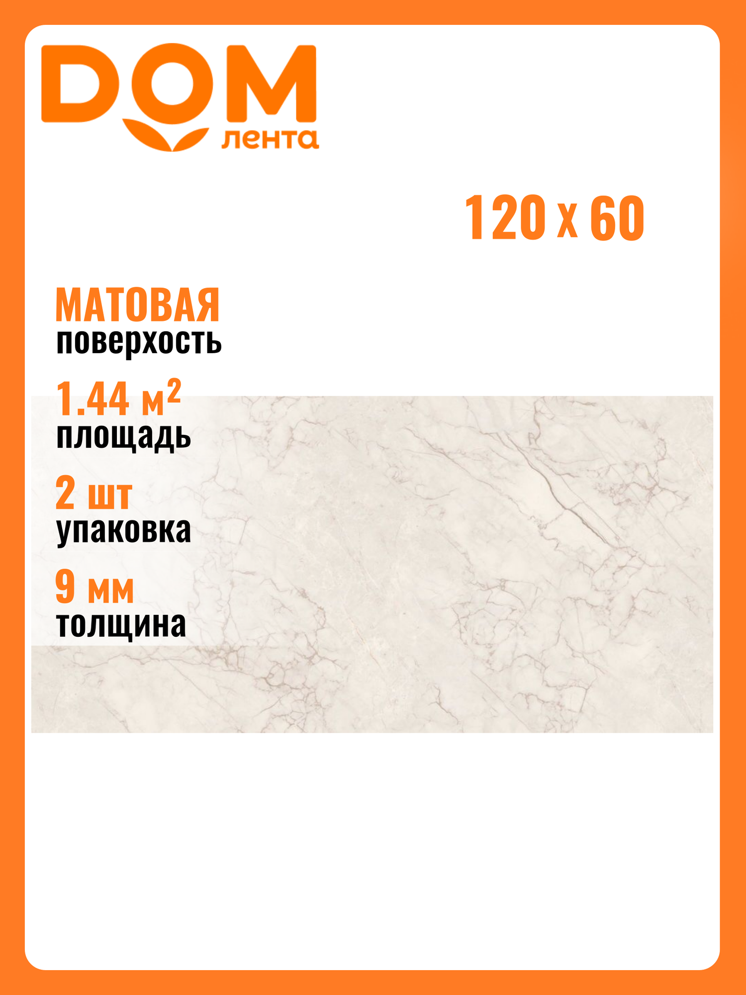 Керамогранит Maimoon Ceramica Carving Irina Beige бежевый 120х60 см