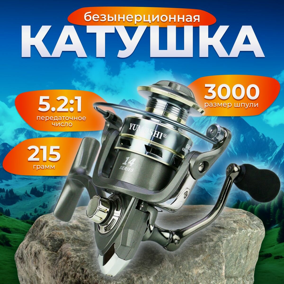 Катушка для спиннинга 3000, катушка для удочки для фидера