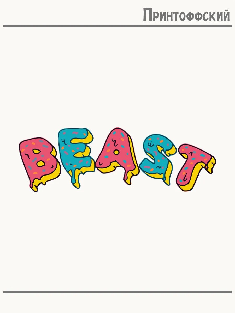 Термонаклейка для одежды и аксессуаров DTF-печать mr beast мистер бист ютубер