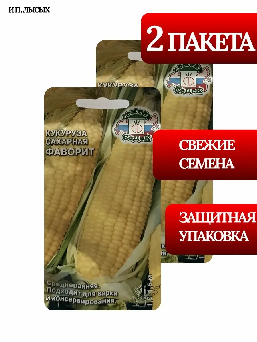 Семена Кукуруза "Фаворит"