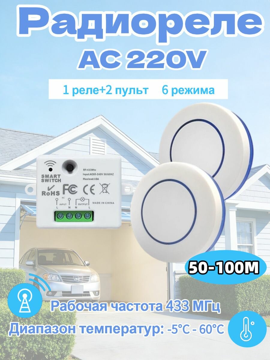 Беспроводной двухканальный дистанционный переключатель радиоуправляемый переключатель дистанционный выключатель беспроводное управление