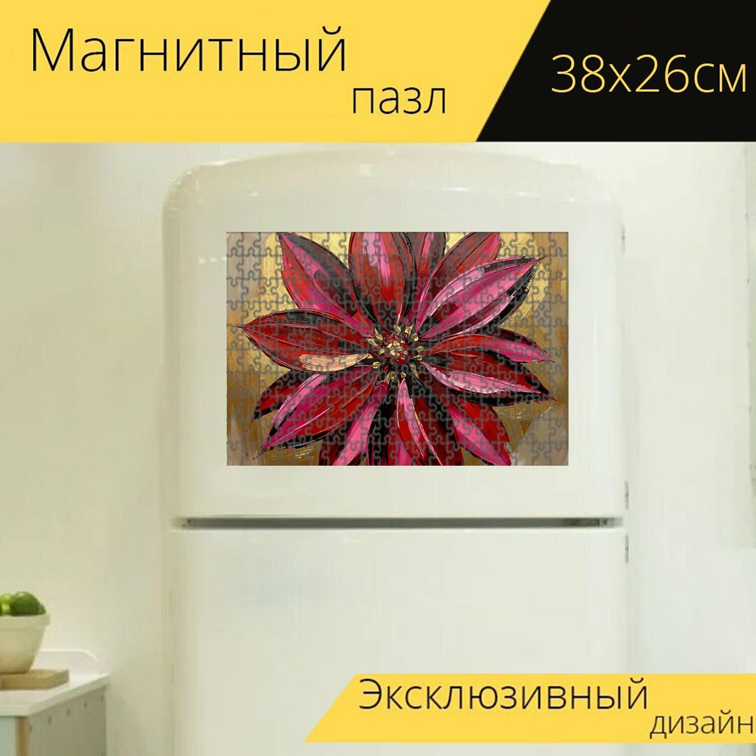Магнитный пазл "Абстрактный красно-розовый цветок. Экспрессивная живопись с крупным лепестковым бутоном в бордовых, малиновых и черных оттенках на." для интерьера, 38х26 см.