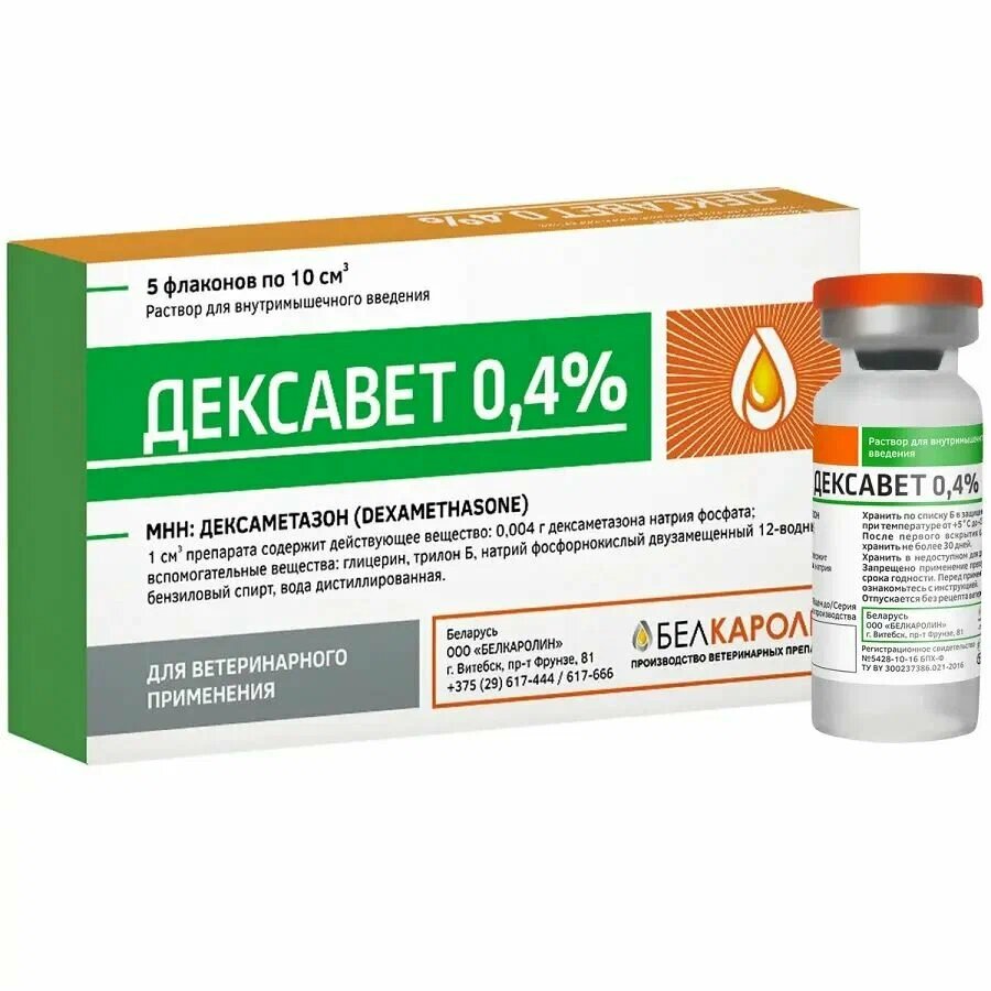 Дексавет 0,4% 1 флакон 10 мл