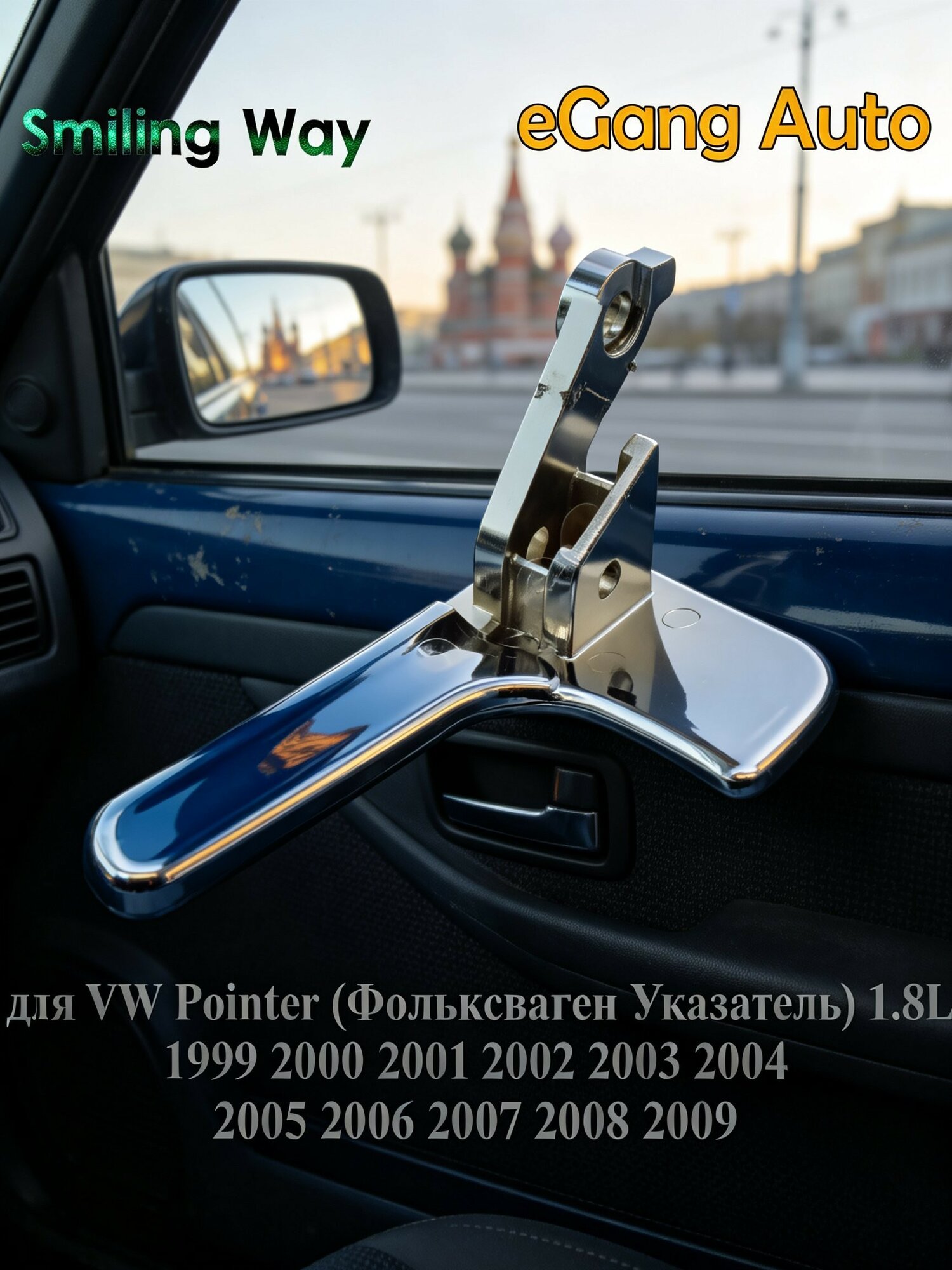 Внутренняя дверная ручка правая (передняя/задняя), для Volkswagen Pointer 1998-2009, хром пластмасса