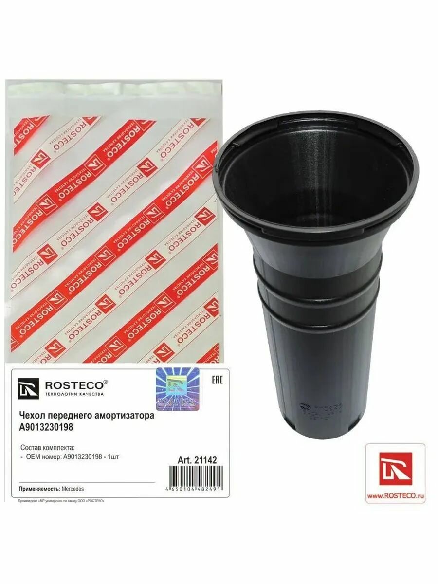 Пыльник амортизатора перед Mercedes ор. A9013230198 Rosteco 21142