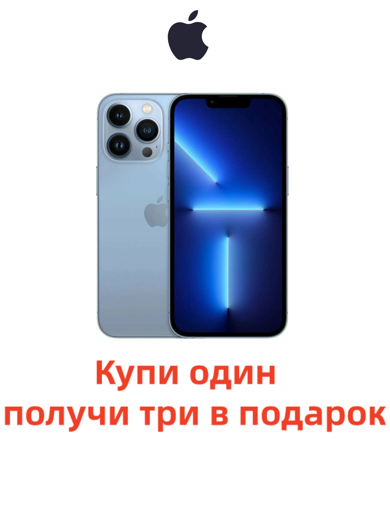 Смартфон Apple iPhone 13 Pro 256 ГБ, NFC, экран 6.1, голубой, nano SIM