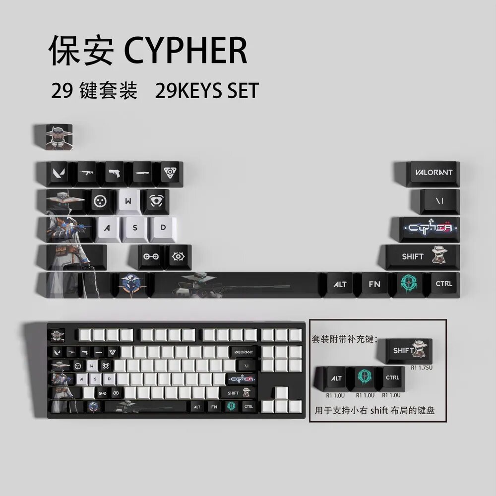 Valorant Cypher / Кейкапы для механической клавиатуры/PBT Keycaps 29 Клавиш