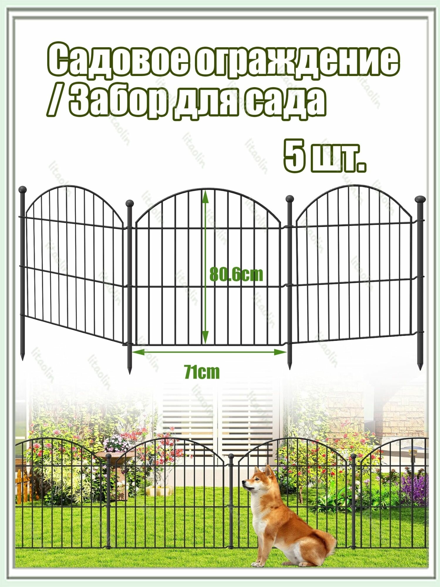 Кронштейн для забора