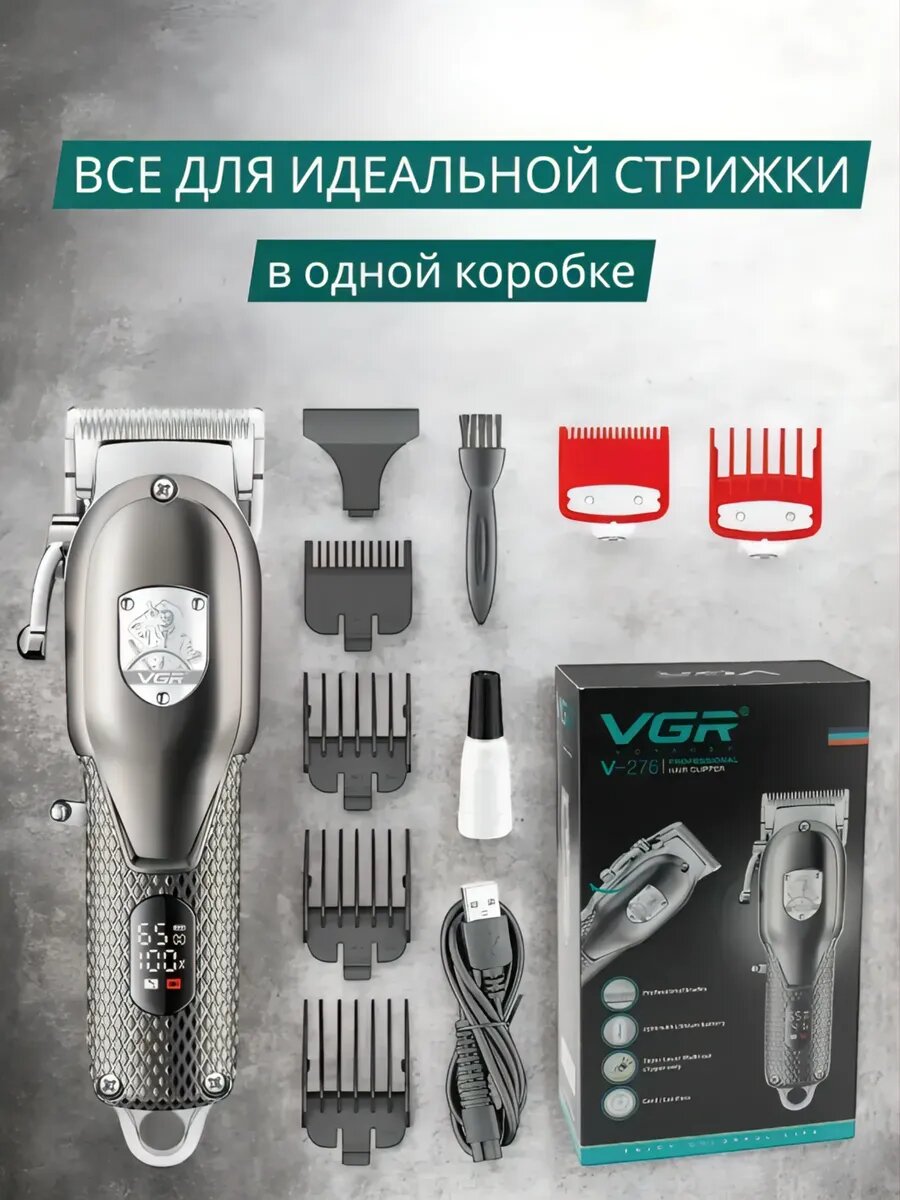 Машинка для стрижки — фото 1