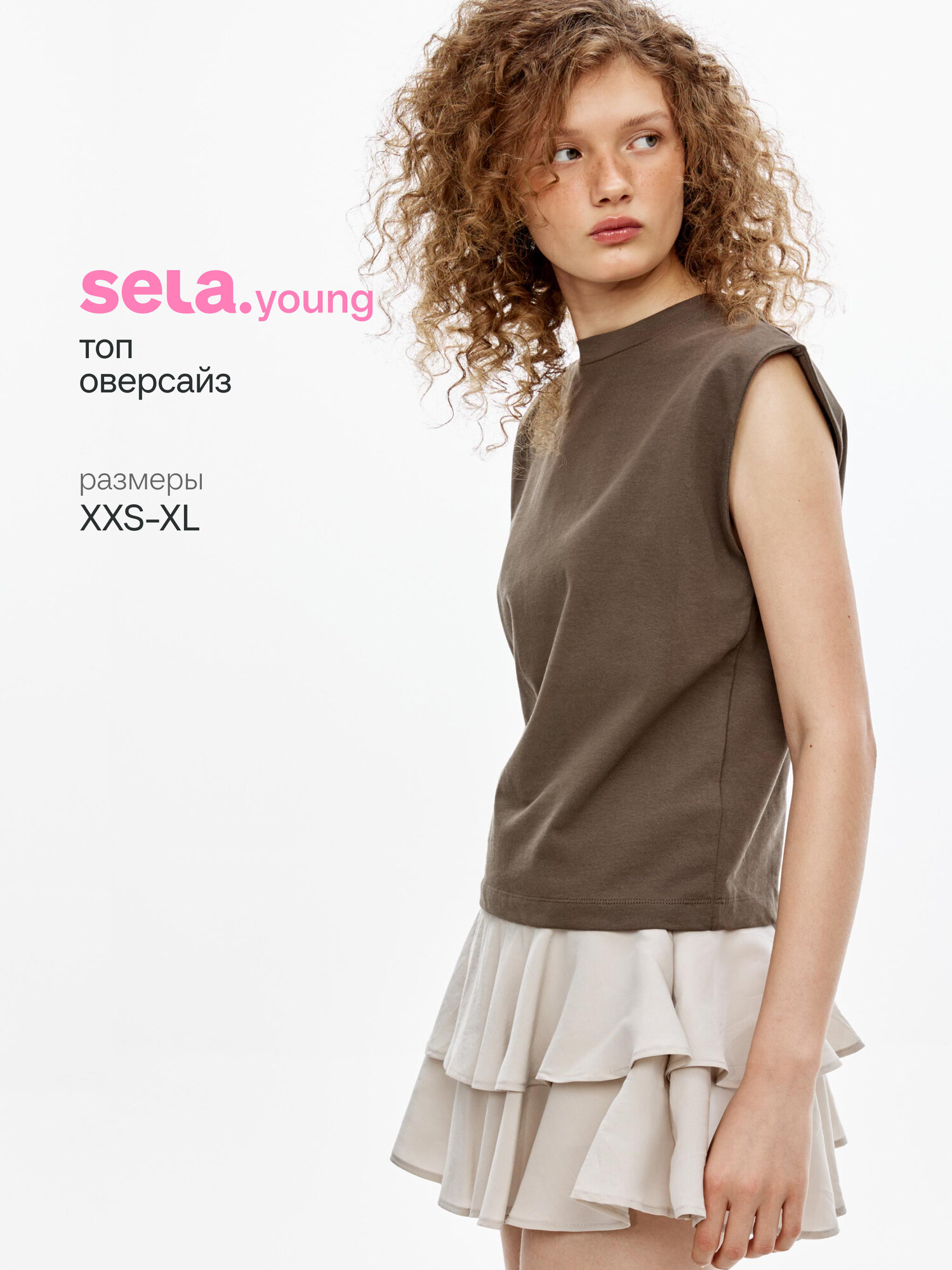 Топ Young