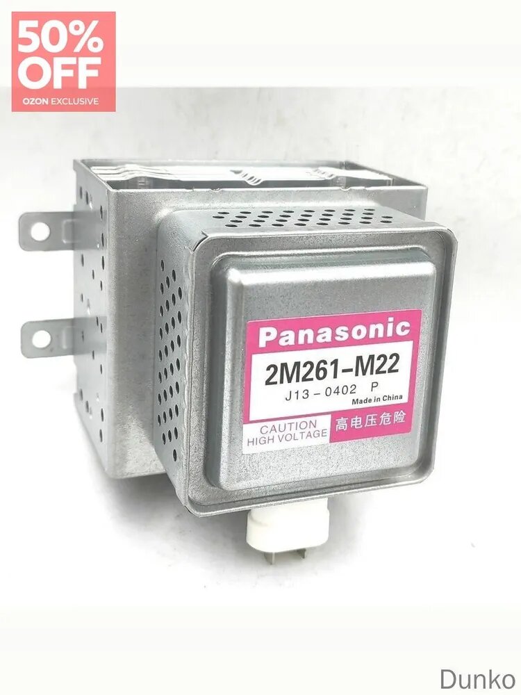 Для микроволновой печи Panasonic 2M261-M22 инверторный магнетрон