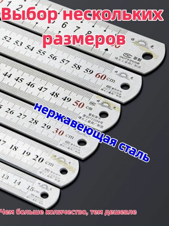 1 штука Линейка из нержавеющей стали/Длина 15 см, толщина 0,5 мм/Национальный стандарт/защита от ржавчины и коррозии для черчения нержавейка антикоррозийная