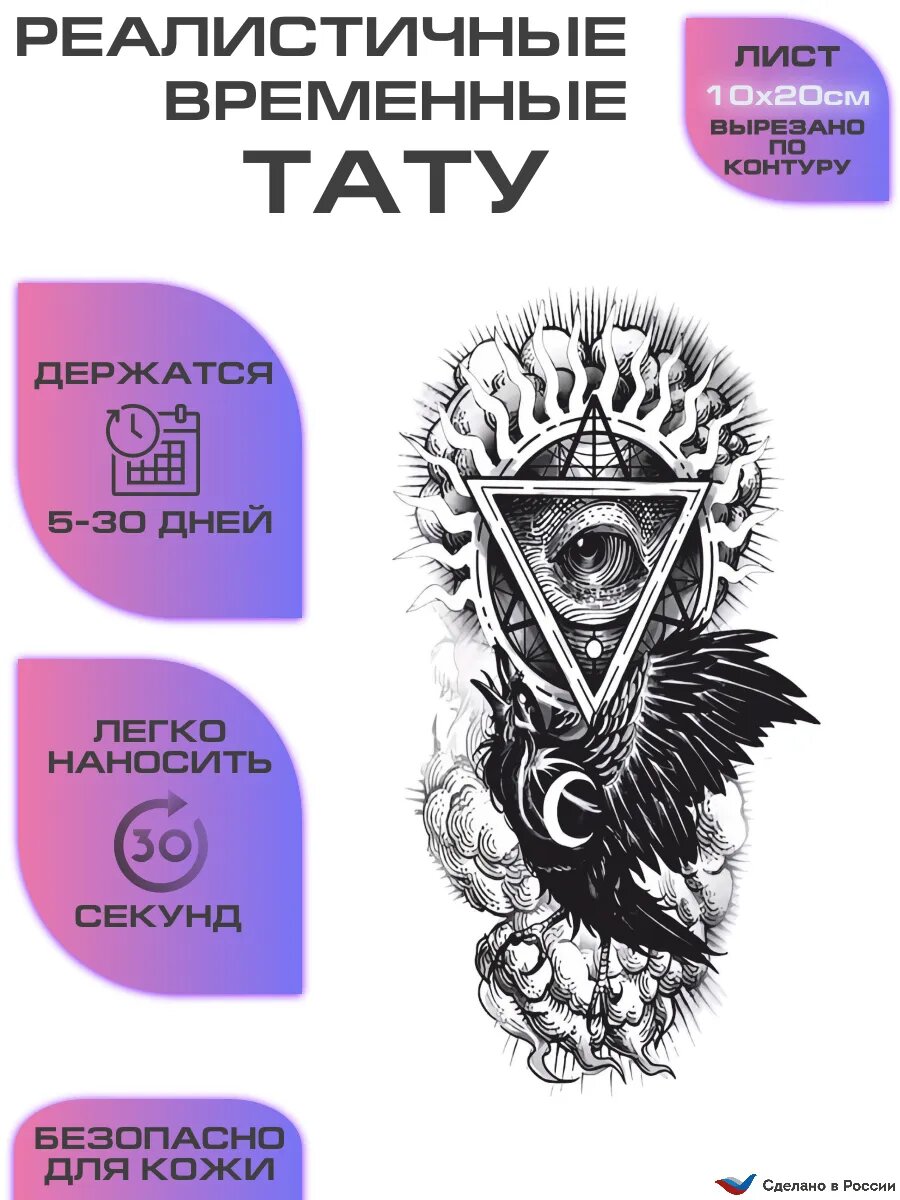 Долговременные переводные татуировки, тату наклейка глаз