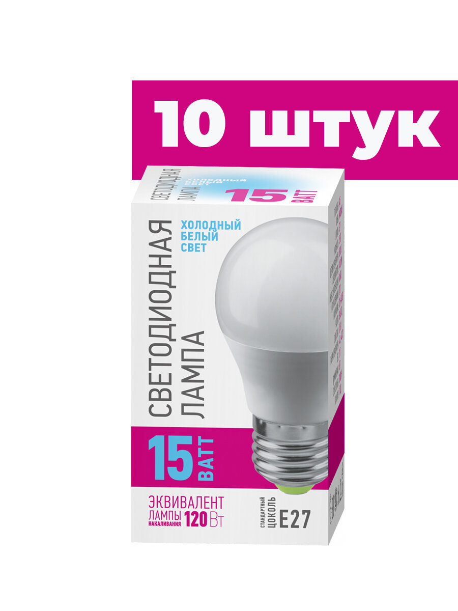 Лампа светодиодная Онлайт OLL-G45-15-230-6.5K-E27-PROMO - 10 штук