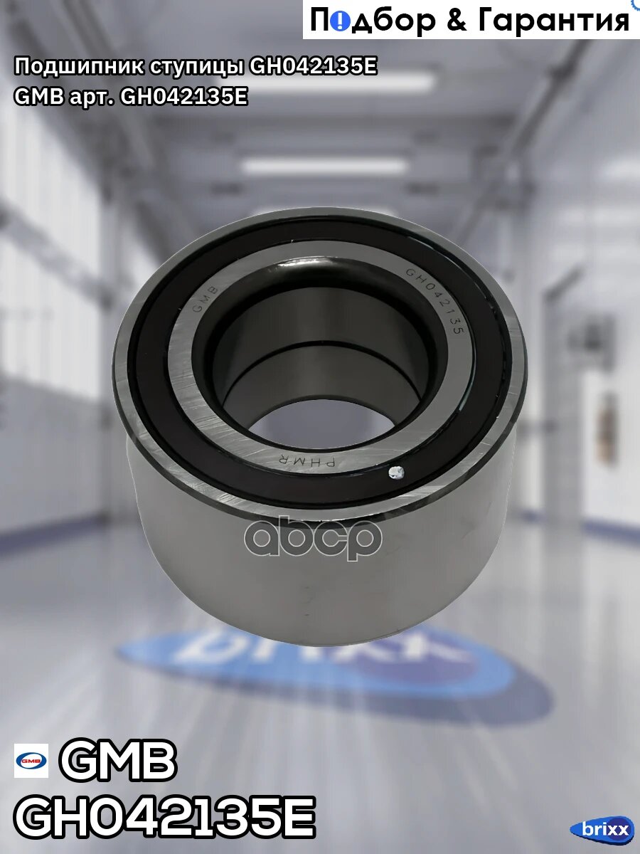Подшипник передней ступицы GMB арт. GH042135E