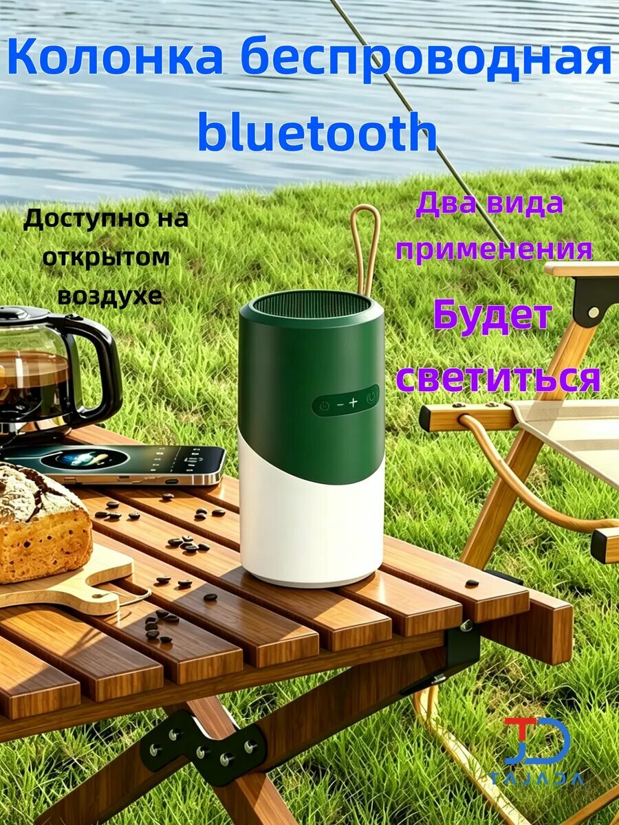 Taijunda Колонка беспроводная bluetooth