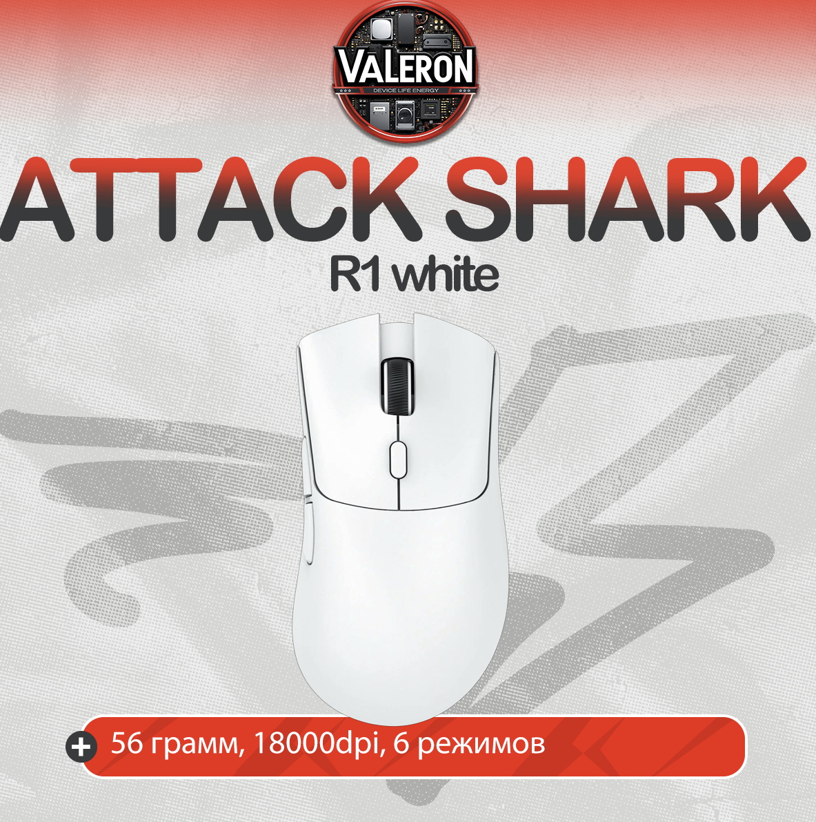 Мышь Attack Shark R1 PAW3311, беспроводная, для правой руки, с подсветкой